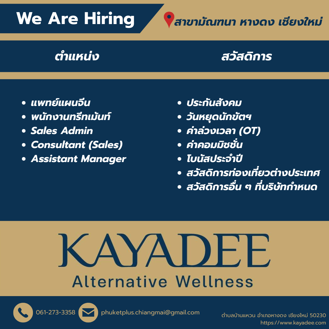 เพจออล - หางานภูเก็ต รวมตำแหน่งงานว่างในภูเก็ต พังงา กระบี่ สมุย ทั่วภาคใต้ - PhuketAll.com