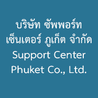 Support Center Phuket | Phuketall