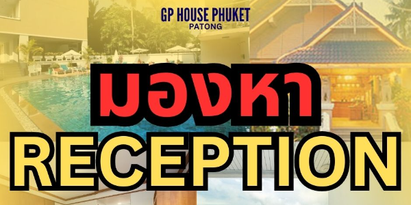 GP House Phuket | Phuketall