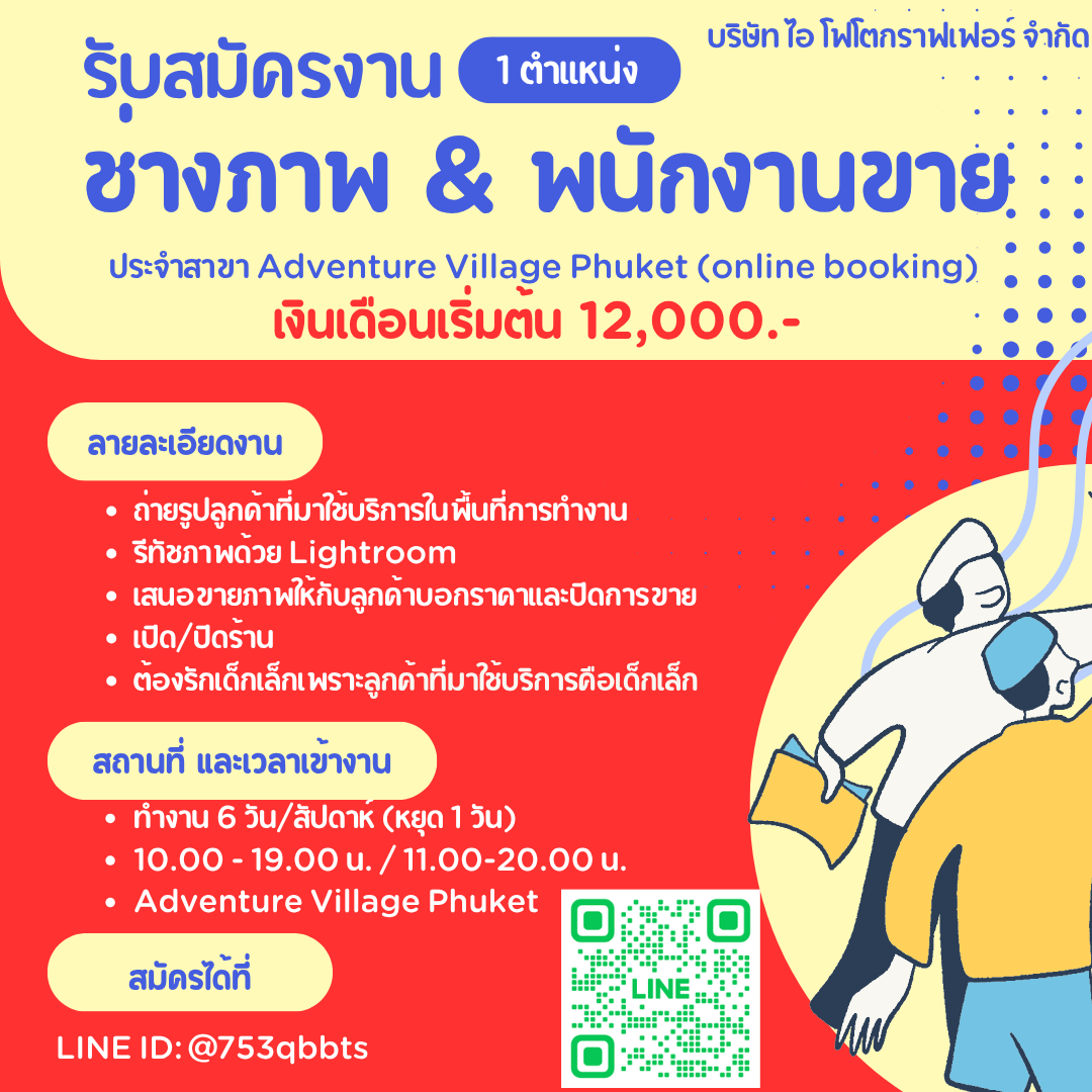 เพจออล - หางานภูเก็ต รวมตำแหน่งงานว่างในภูเก็ต พังงา กระบี่ สมุย ทั่วภาคใต้ - PhuketAll.com