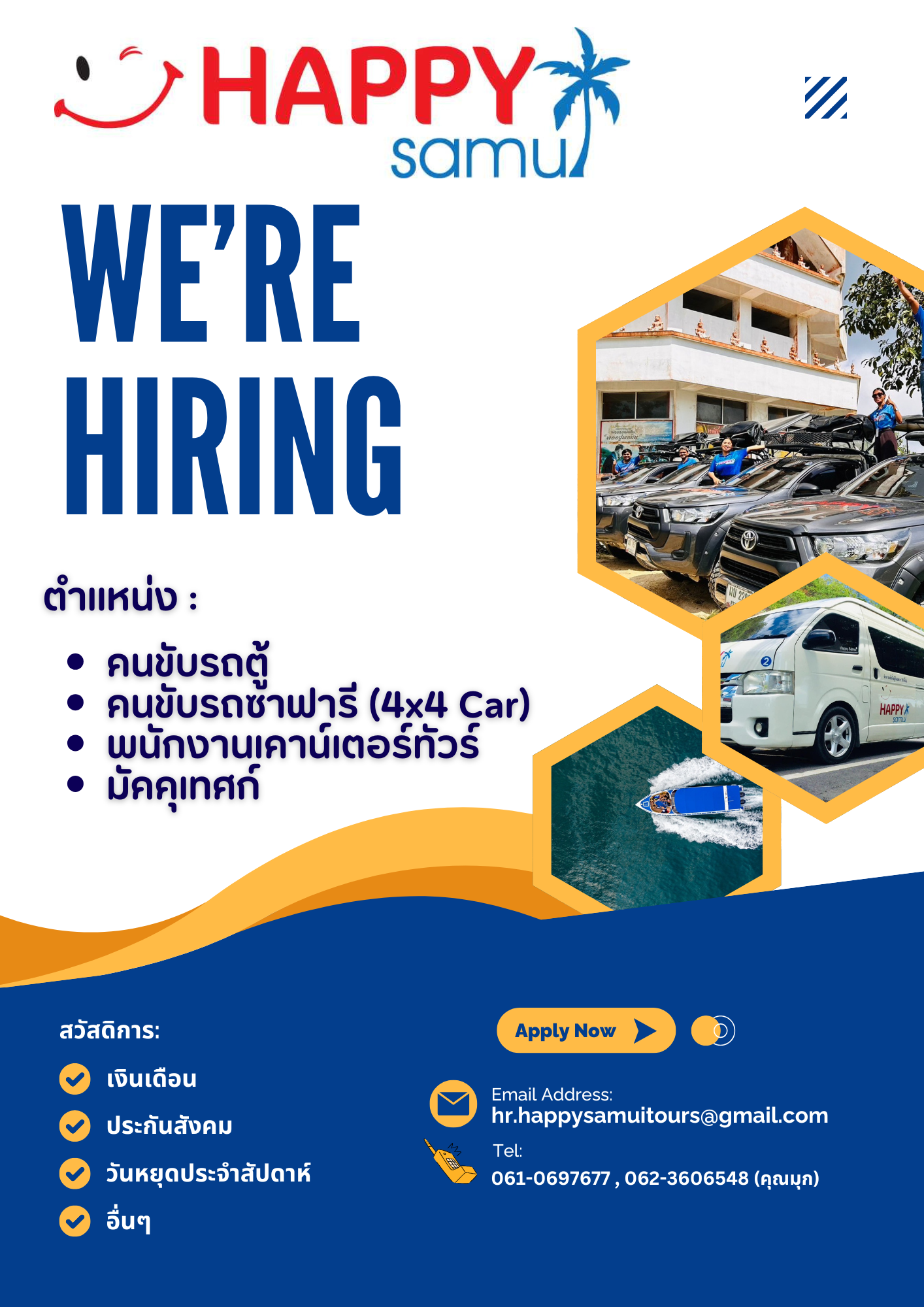 เพจออล - หางานภูเก็ต รวมตำแหน่งงานว่างในภูเก็ต พังงา กระบี่ สมุย ทั่วภาคใต้ - PhuketAll.com